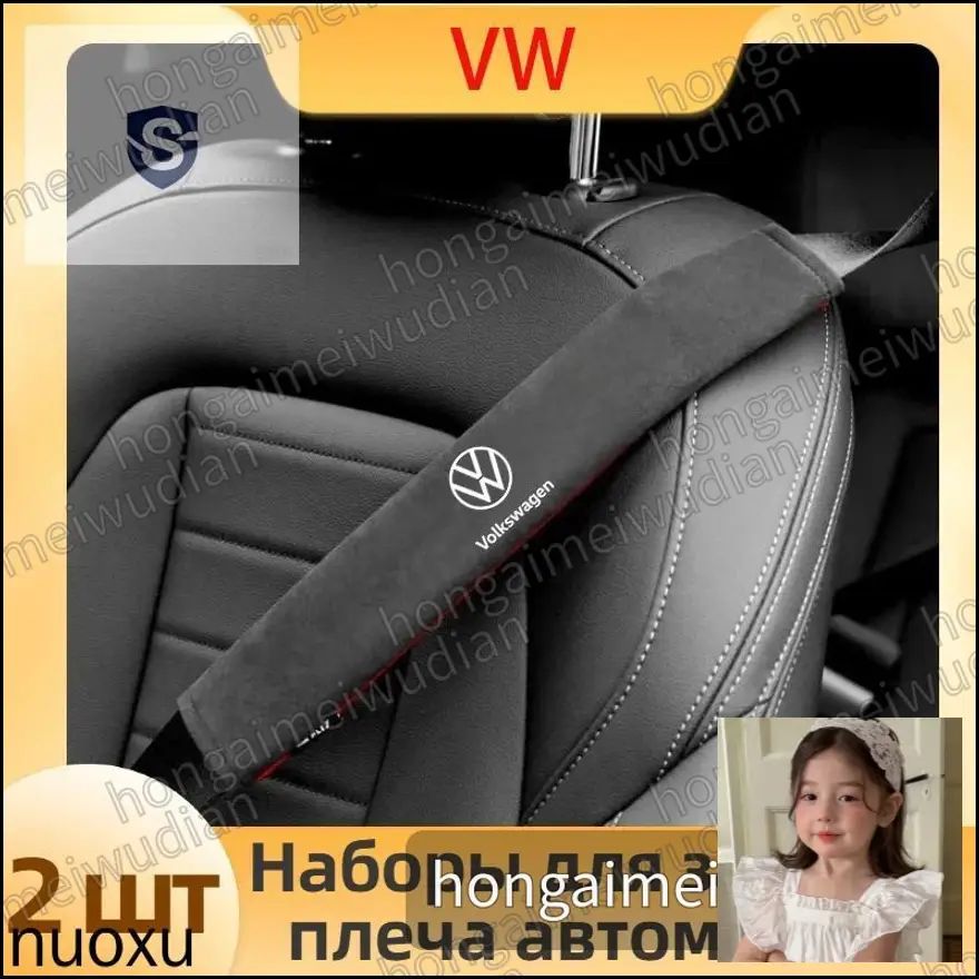 Премиальный комплект защиты плеч для авто, 2 шт. Для Volkswagen GTI Polo Golf Passat Tiguan Arteon Touareg Taigo Caddy J