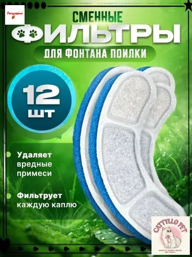 Фильтр для поилки