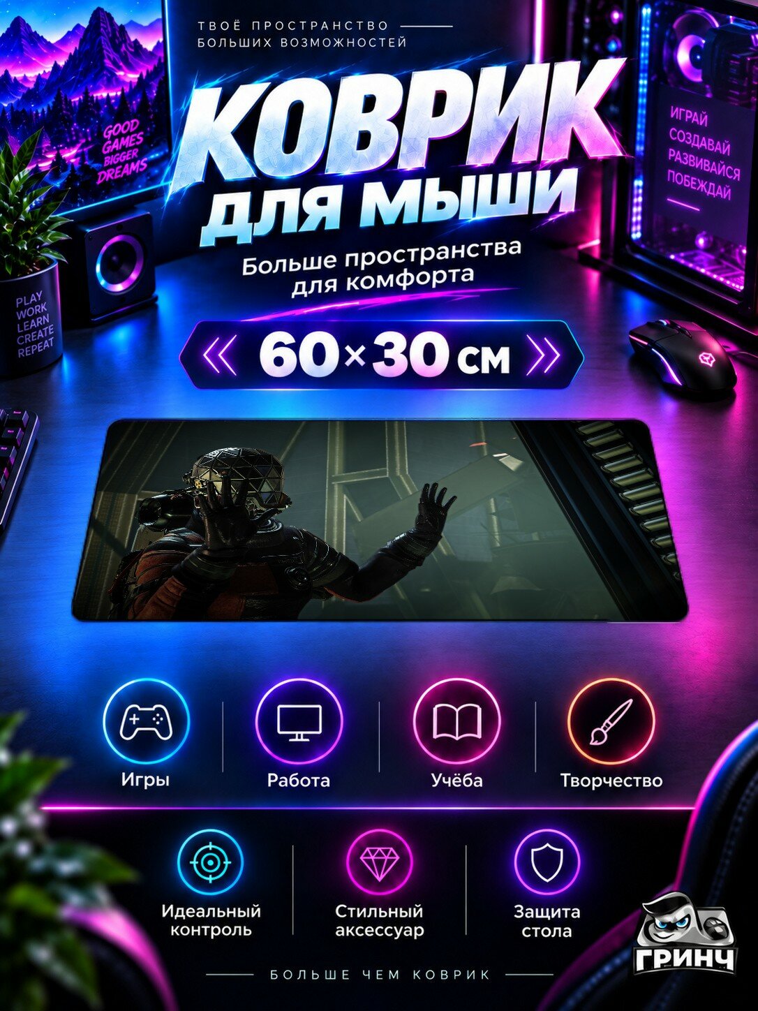Игровой коврик для мыши 60×30 см — Prey / Прей — Prey Video Game
