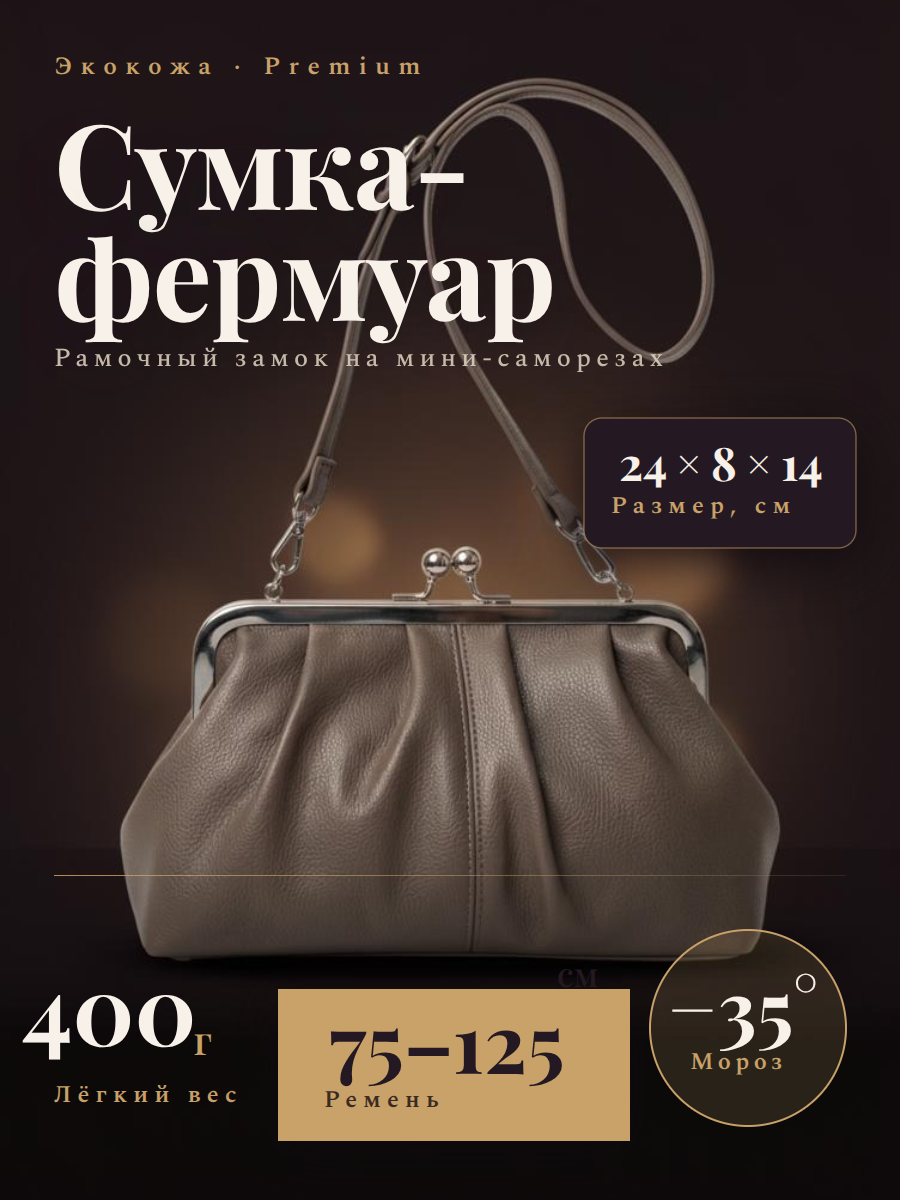 Сумка