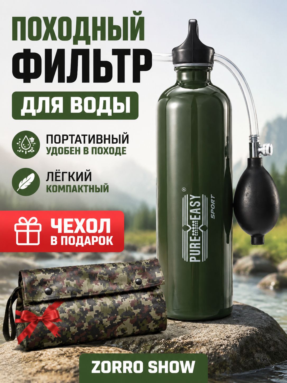 Походный фильтр для воды, портативный, для кемпинга и выживания, чёрный