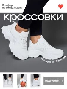Krossovki vesennie