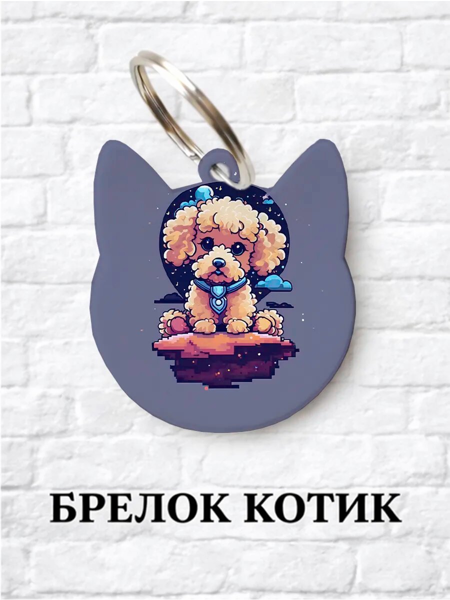 Брелок ZHENYA CLOUD