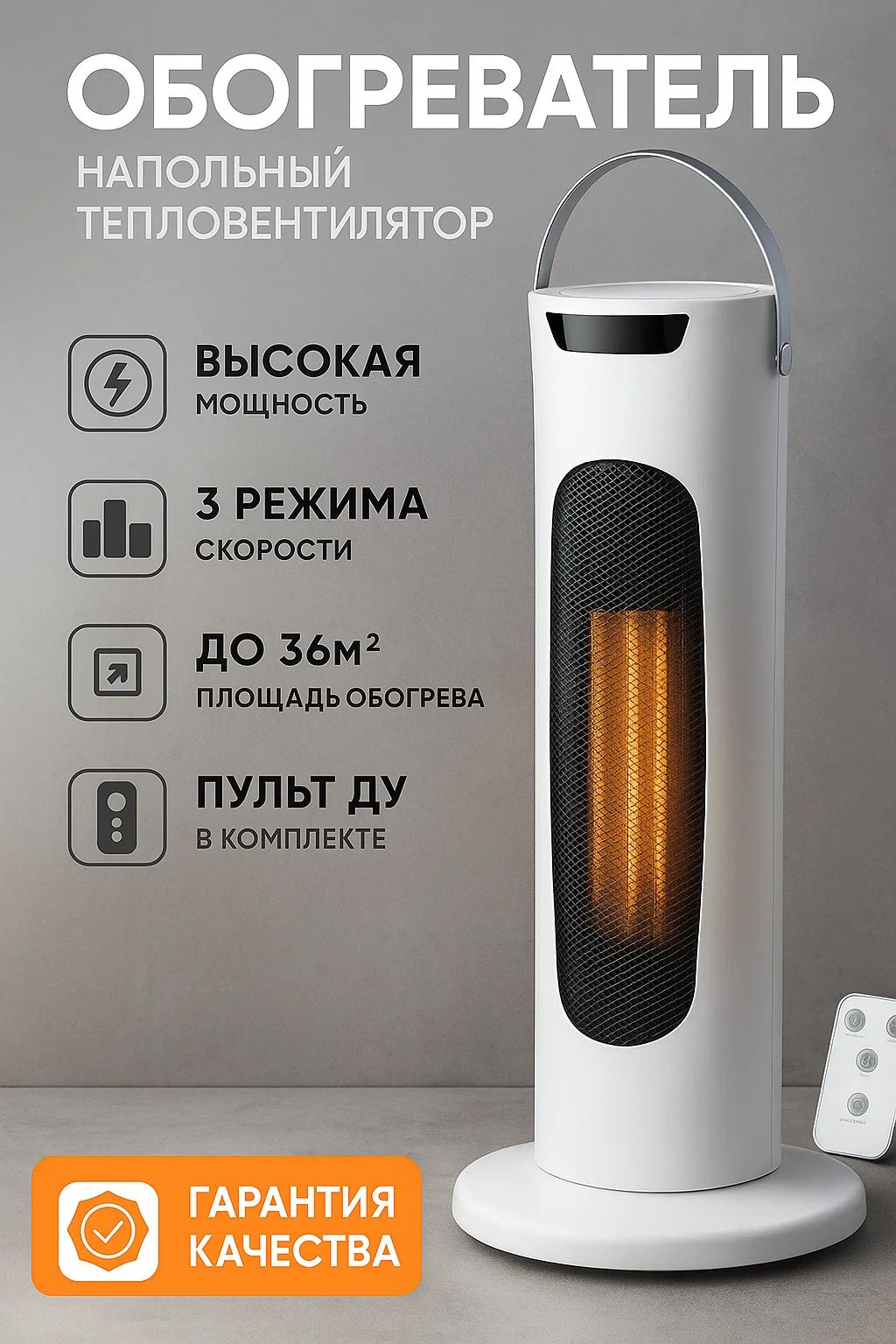 Обогреватель для дома электрический 2000Вт / тепловентилятор