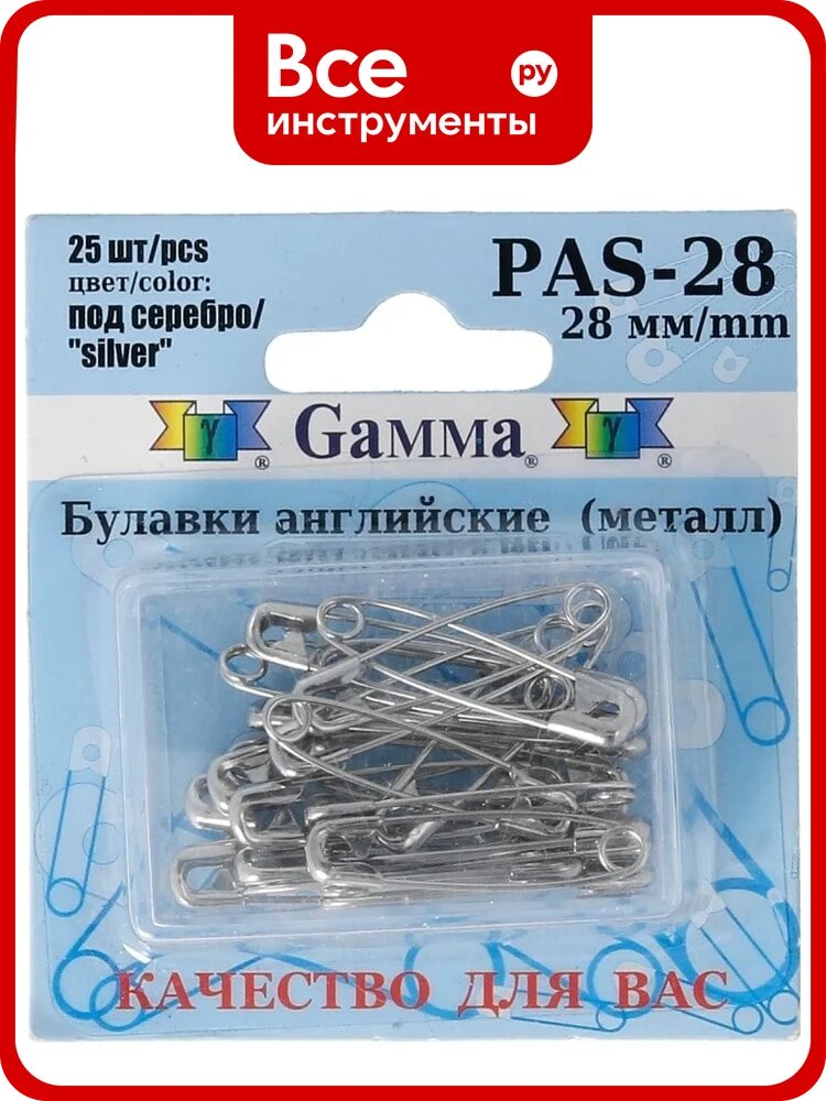 Английские булавки Gamma PAS-28 под серебро сталь в блистере, 25 шт, 28 мм, 384793