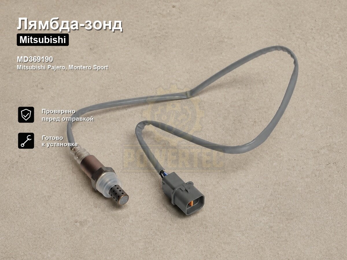 Лямбда-зонд MD369190 Powertec Mitsubishi