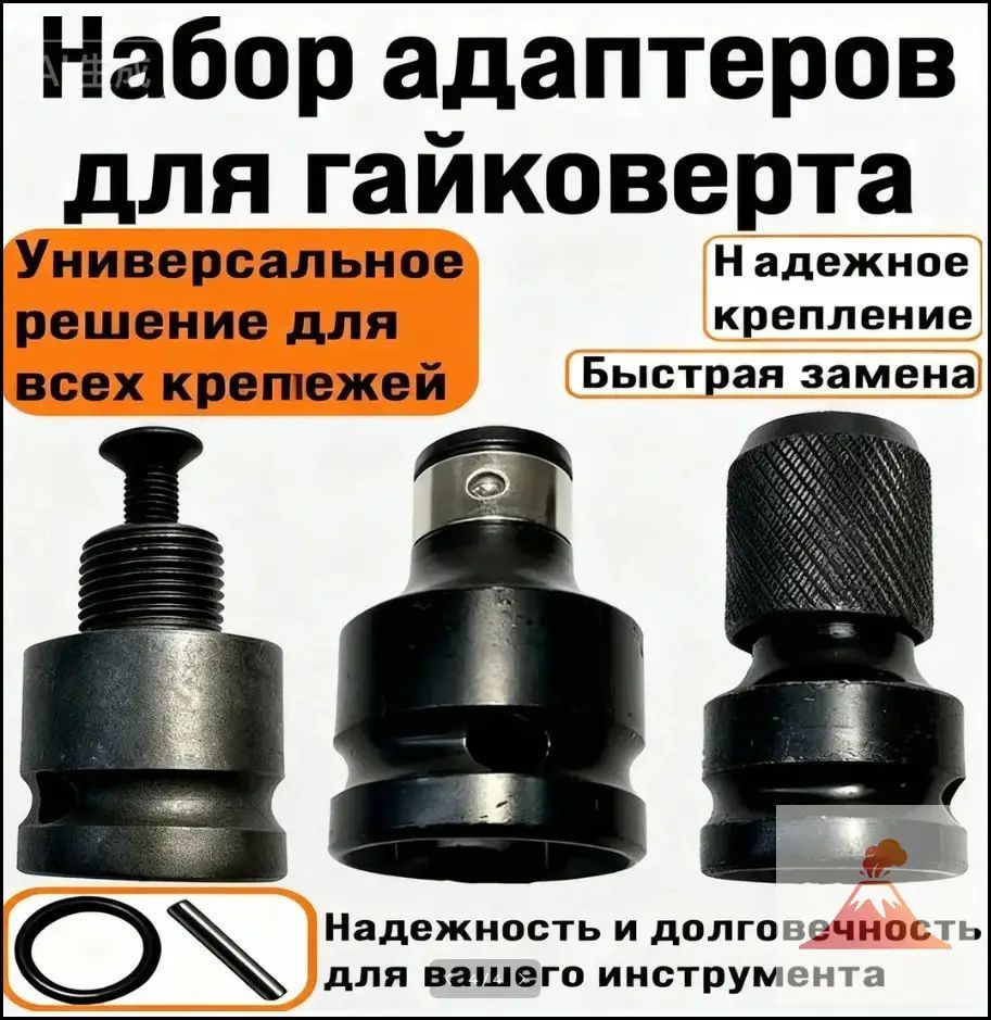 Переходная головка для электрического гаечного ключа-отвертки, комплект из 3 предметов