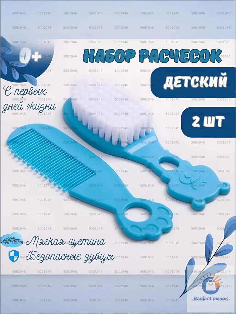 Расческа