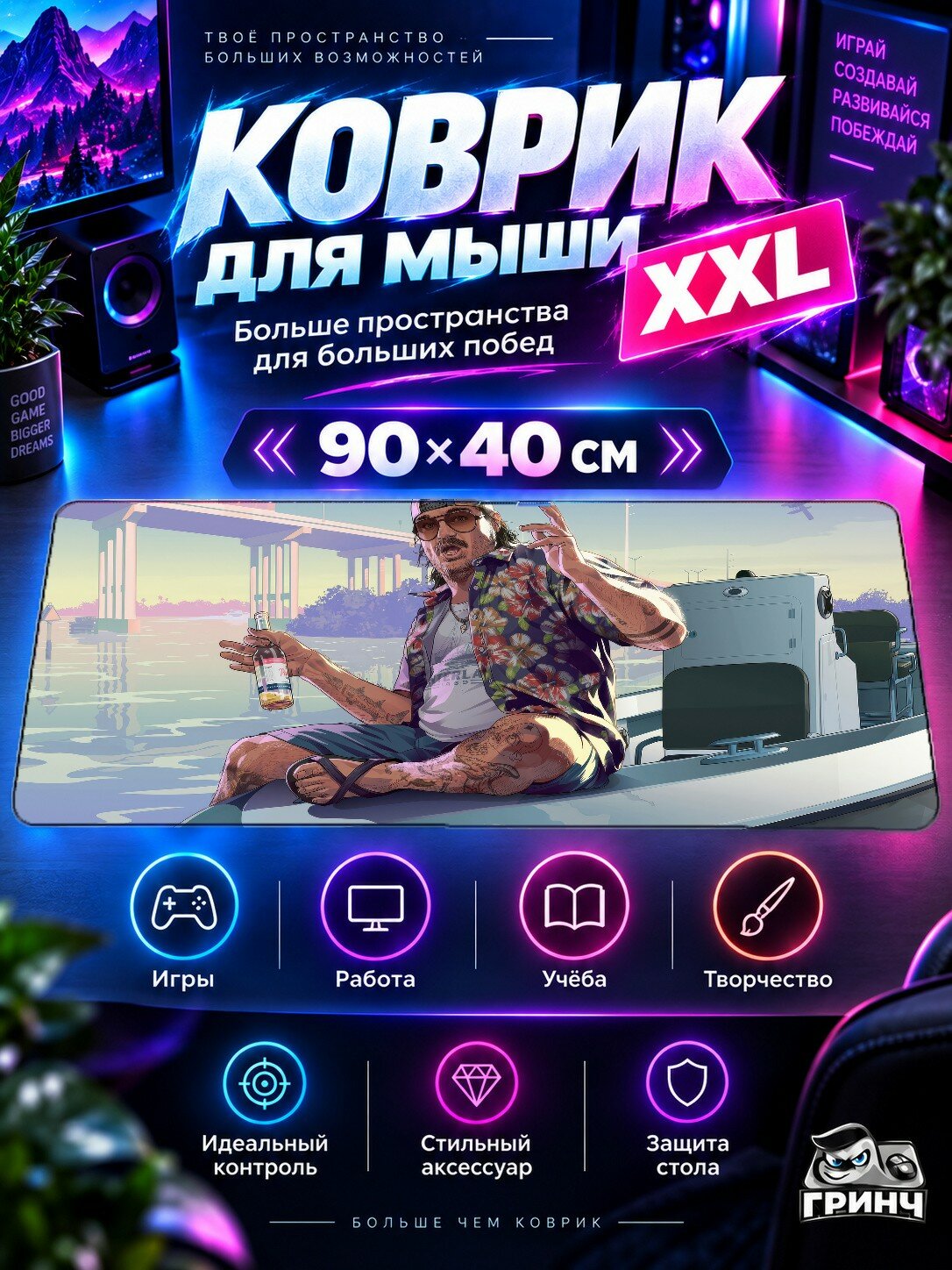 Игровой коврик для мыши 90×40 см — Grand Theft Auto / Гранд Тефт Авто — Cal Hampton In Gta 6
