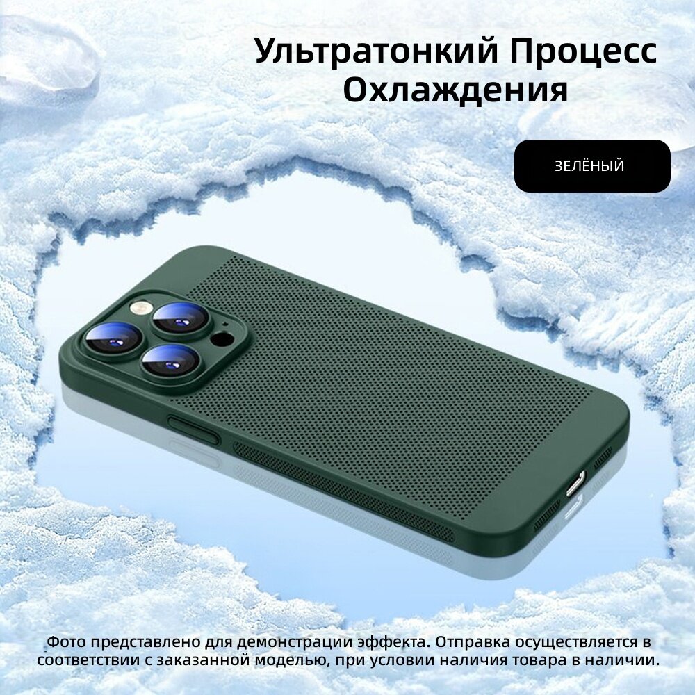 Ультратонкий жесткий сетчатый чехол для смартфона с вентиляцией и противоударной защитой, зеленый