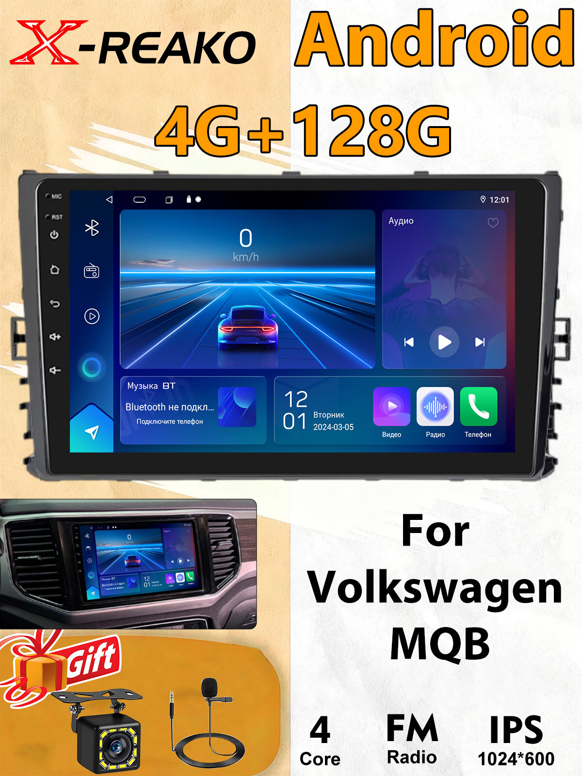 Магнитола для Volkswagen MQB экран 9 дюймов Андроид wifi Bluetooth GPS