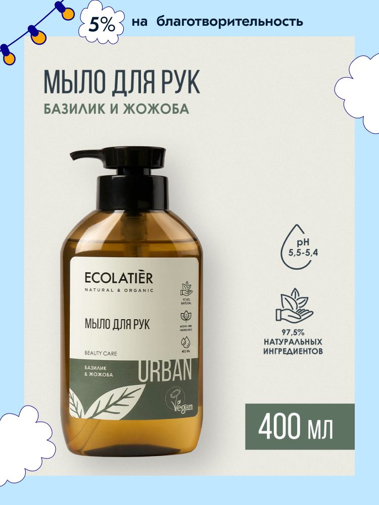ECOLATIER Жидкое мыло для рук, базилик и жожоба / 400 мл