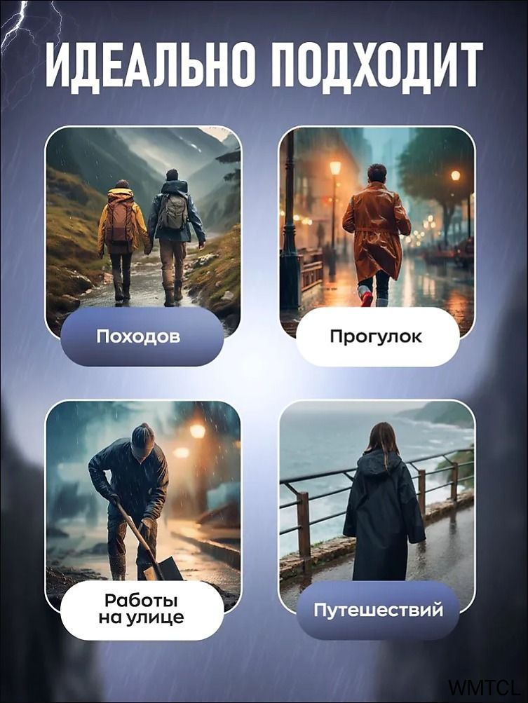 Плащ-дождевик Базовая коллекция, размер универсальный, серый — фото 1