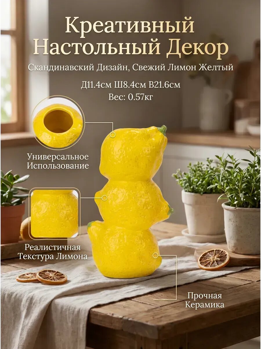 Ваза для цветов "Лимон" (жёлтый)