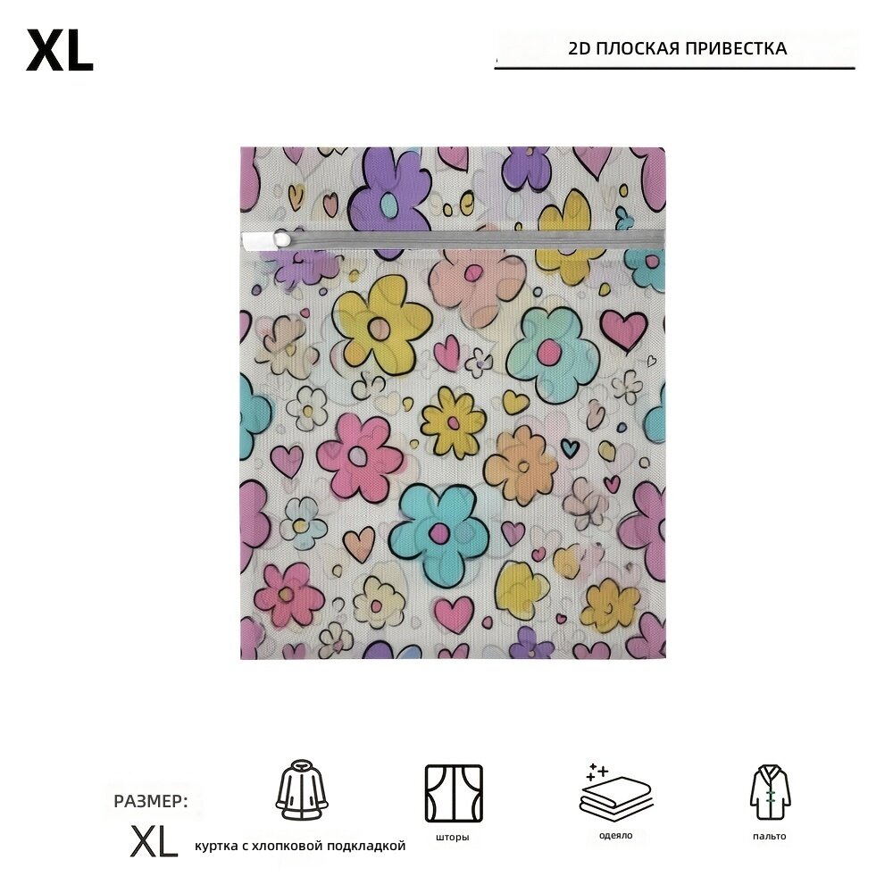 Сетчатый мешок для стирки на молнии, 1 шт, размер XL, пастельный цветочный принт, для нижнего белья и деликатных вещей