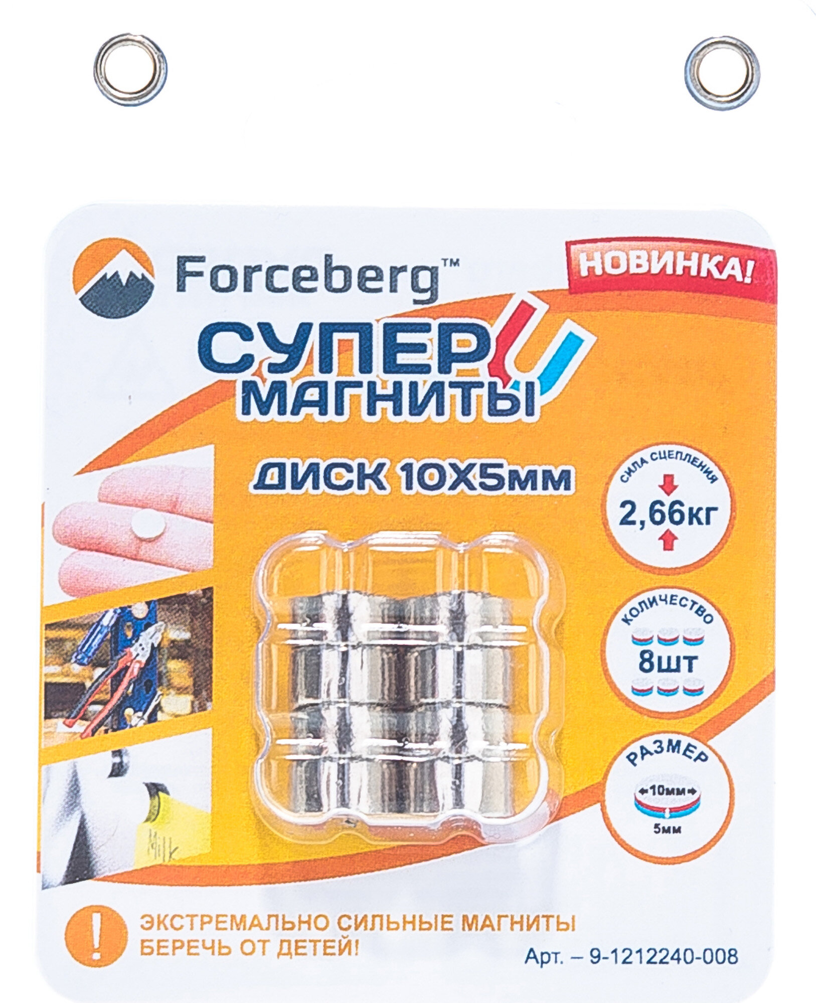 Forceberg Неодимовый магнит - диск 10х5мм, 8шт, 9-1212240-008