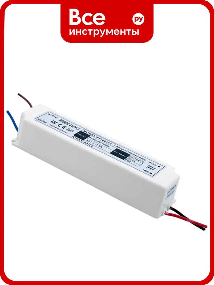 Блок питания для ленты SWG LV-60-12, IP 67, пластик, 60 W, 12V 00000000102