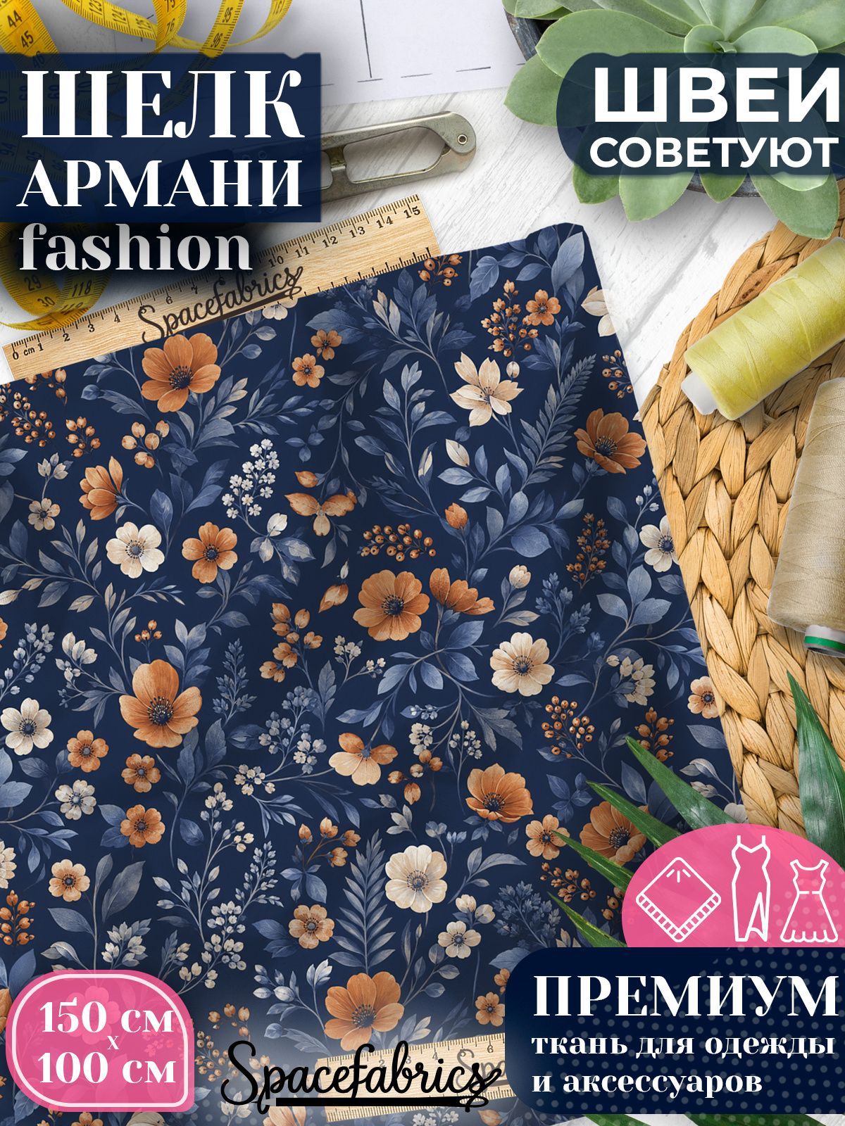Ткань для шитья шелк Армани, искусственный шелк для костюмов, платьев, юбок с принтом Зайцы