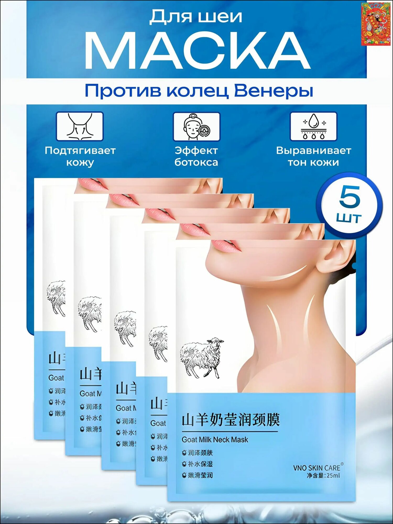 VNO SKIN CARE Маска косметическая Антивозрастной уход Для зрелой кожи
