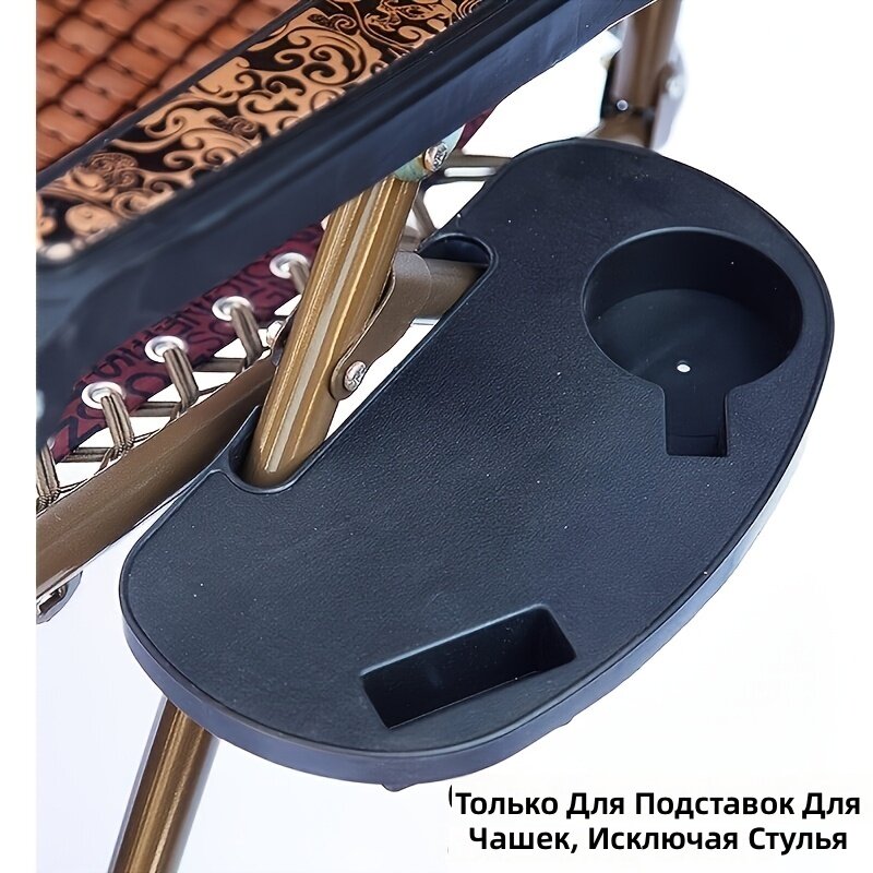 Переносной столик-подставка для кресла для кемпинга, пластиковый лоток с подстаканником и держателем для закусок, черный, 1 шт
