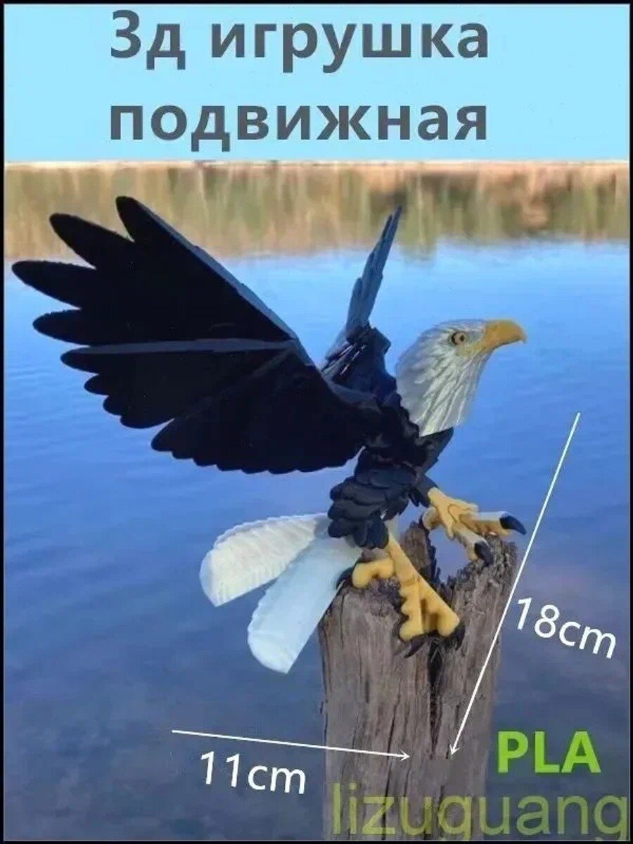 Игрушка подвижный белый орёл, 18 см, декоративная фигурка для игры и коллекции