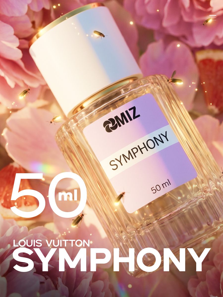 Духи Louis vuitton симфония духи 50 мл/Парфюм Луи Виттон симфония
