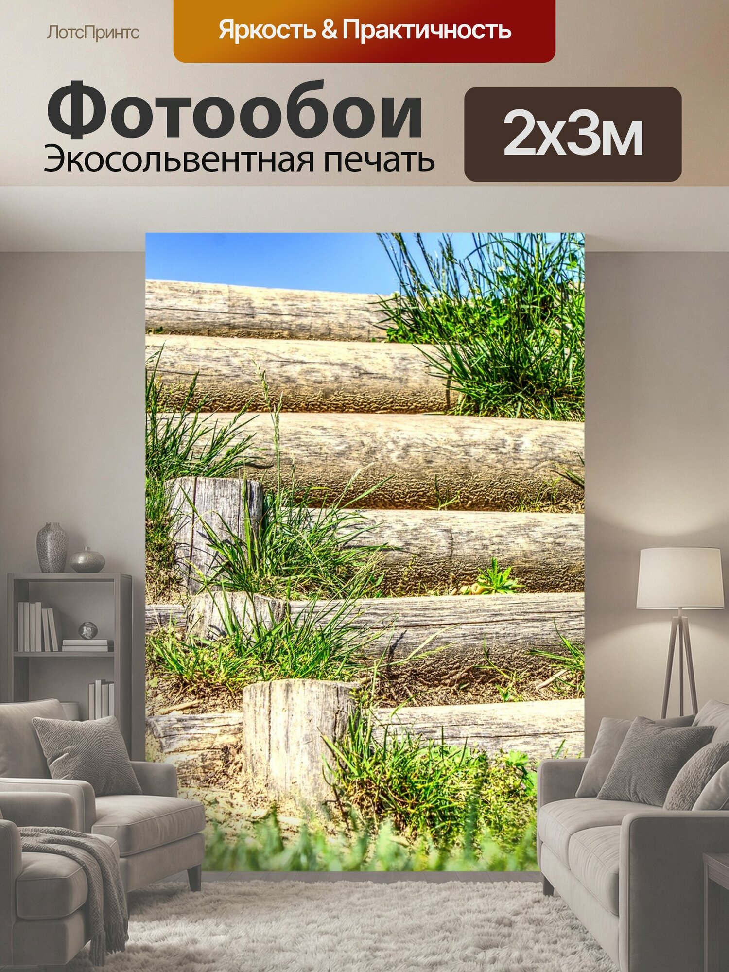 Фотообои "Лестница, деревянная лестница, вверх" 200x300 см. экосольвентная печать