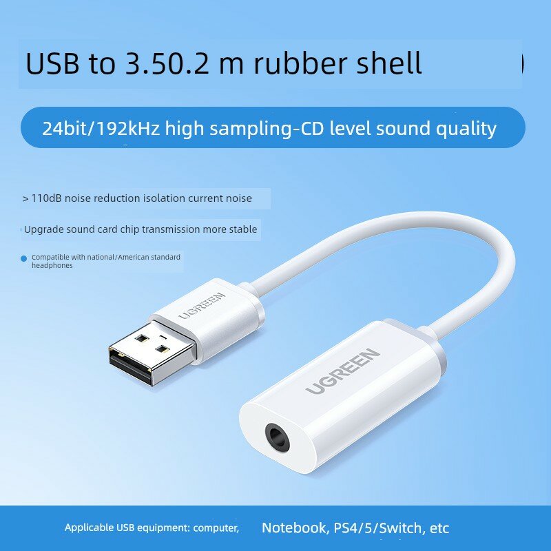 USB к 3.5 мм аудио адаптер с 192КГц выборкой, звуком качества компакт-диска, 0.2м пластиковым корпусом