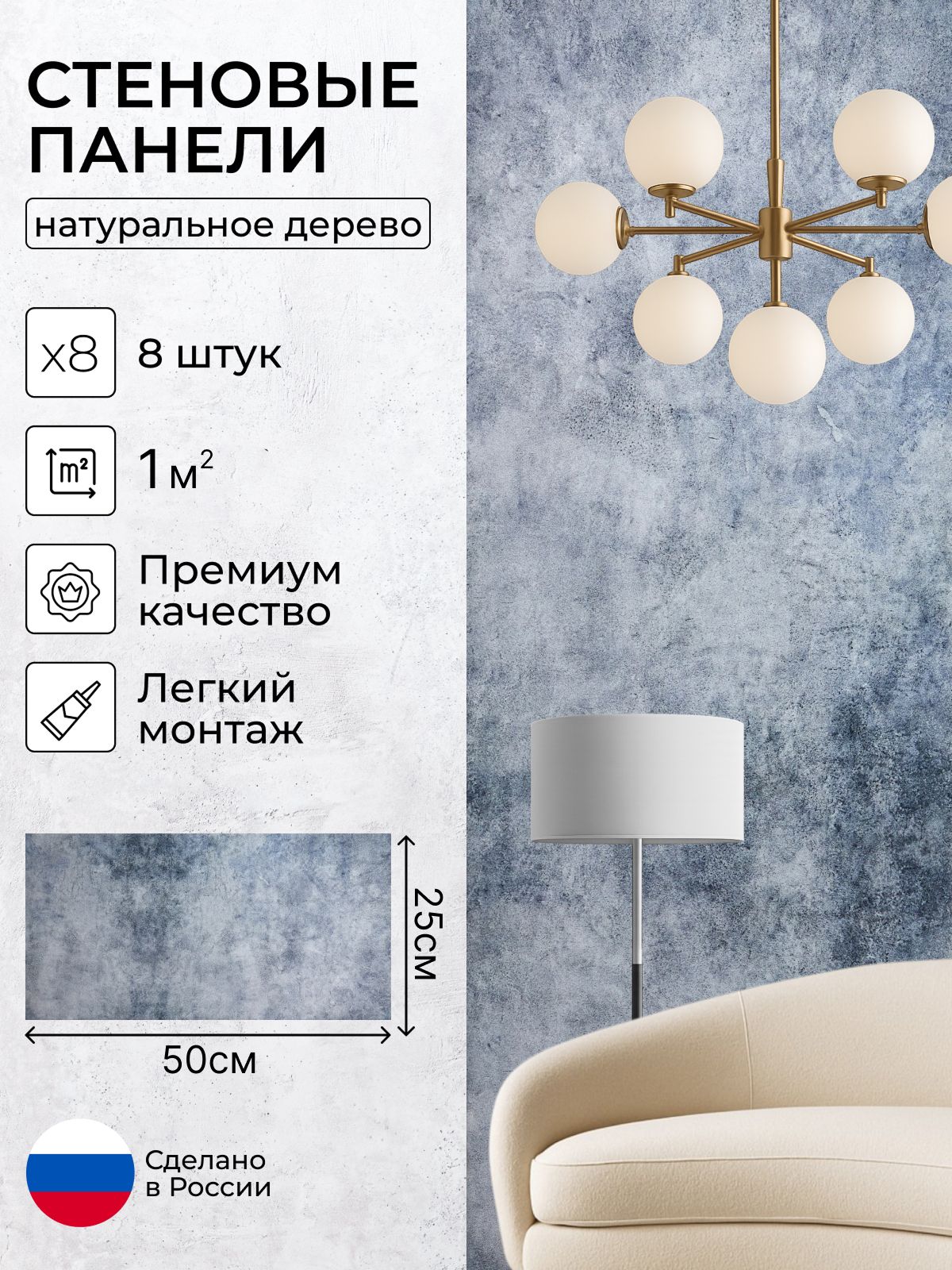 Стеновые панели МДФ из натурального дерева / Декоративные панели на стену 8 шт. 500х250 мм, 1 кв. м