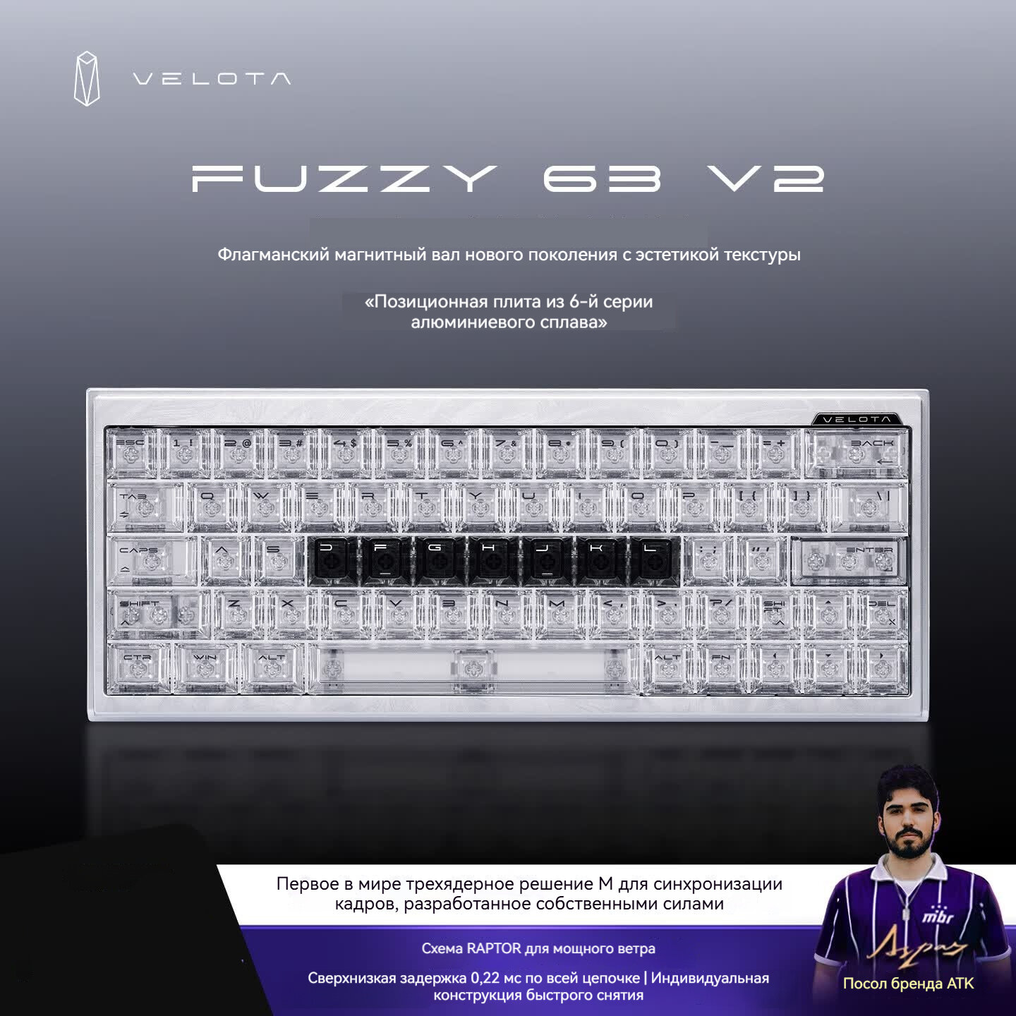 ATK Fanta FUZZY60/63V2, механическая клавиатура, проводное подключение, 8K, фиксированное исполнение из алюминия