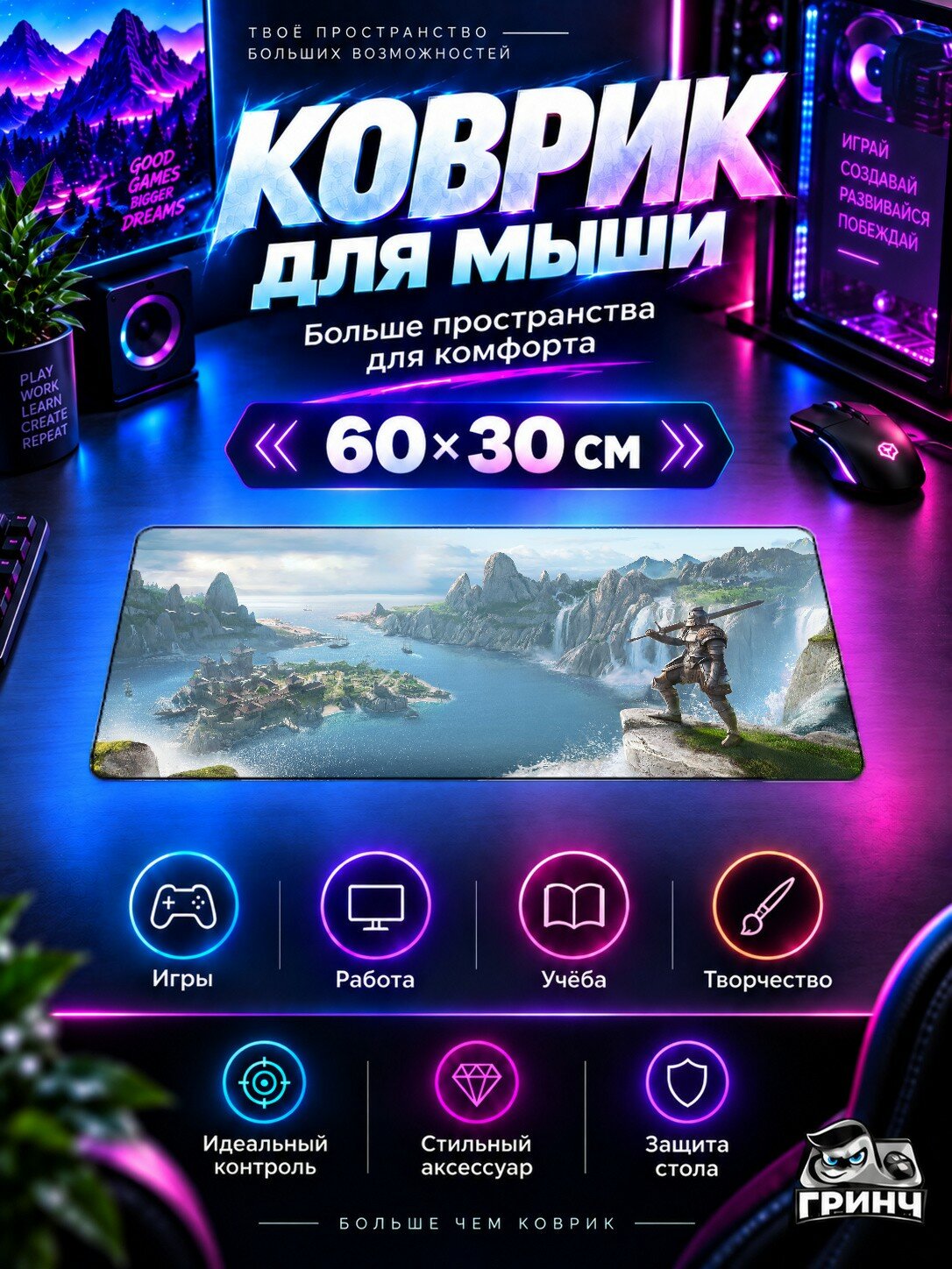 Игровой коврик для мыши и клавиатуры The Elder Scrolls / Древние свитки — The Elder Scrolls Online High Isle 60х40 см XL