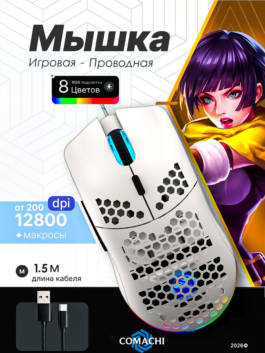 Игровая мышь проводная J900, белый
