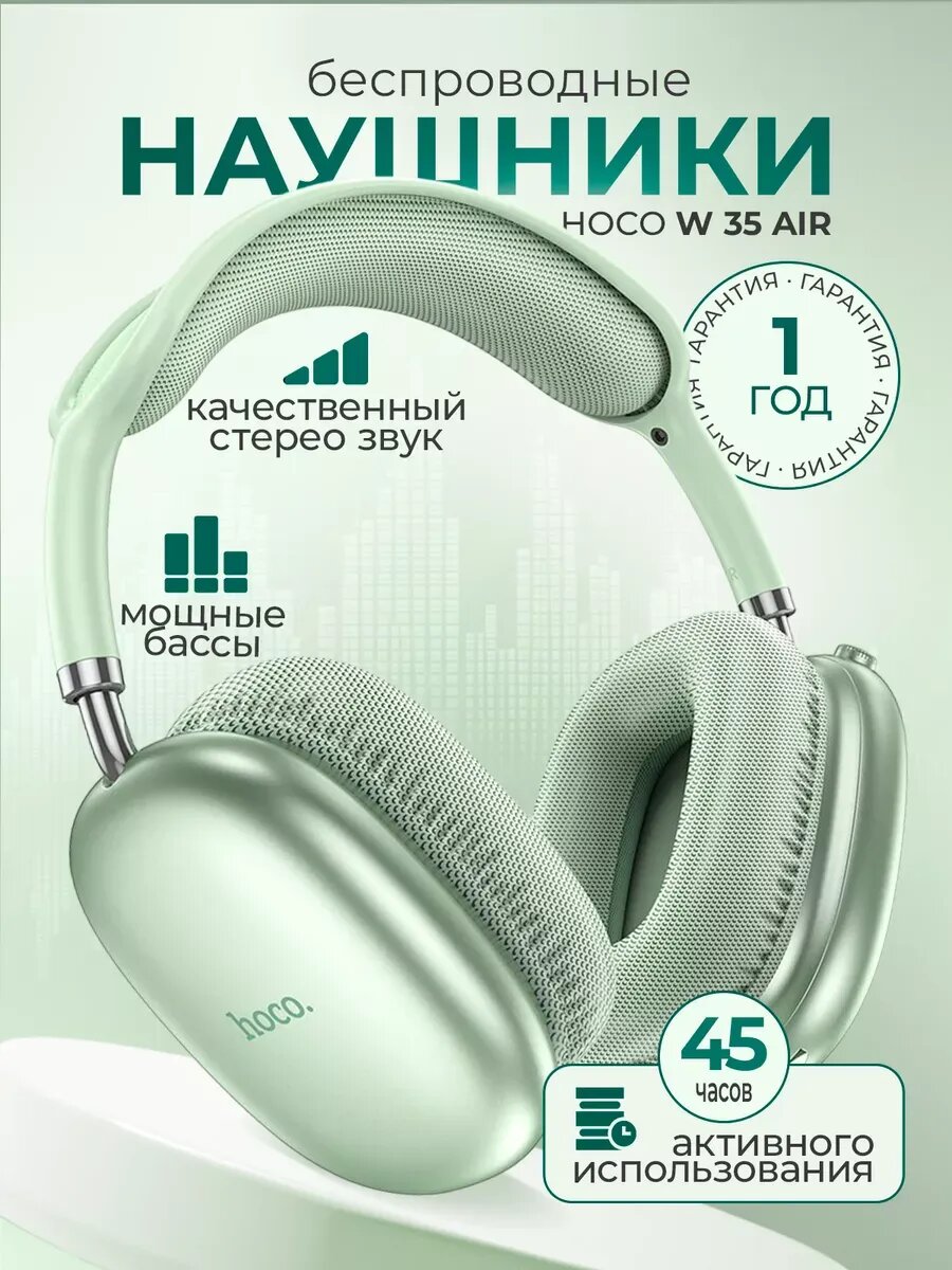 Наушники беспроводные большие накладные с микрофоном