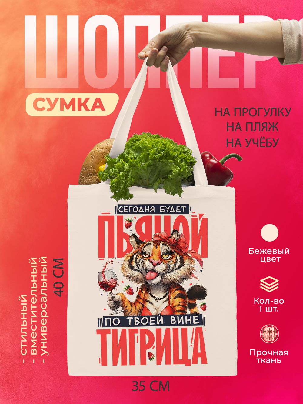 Сумка