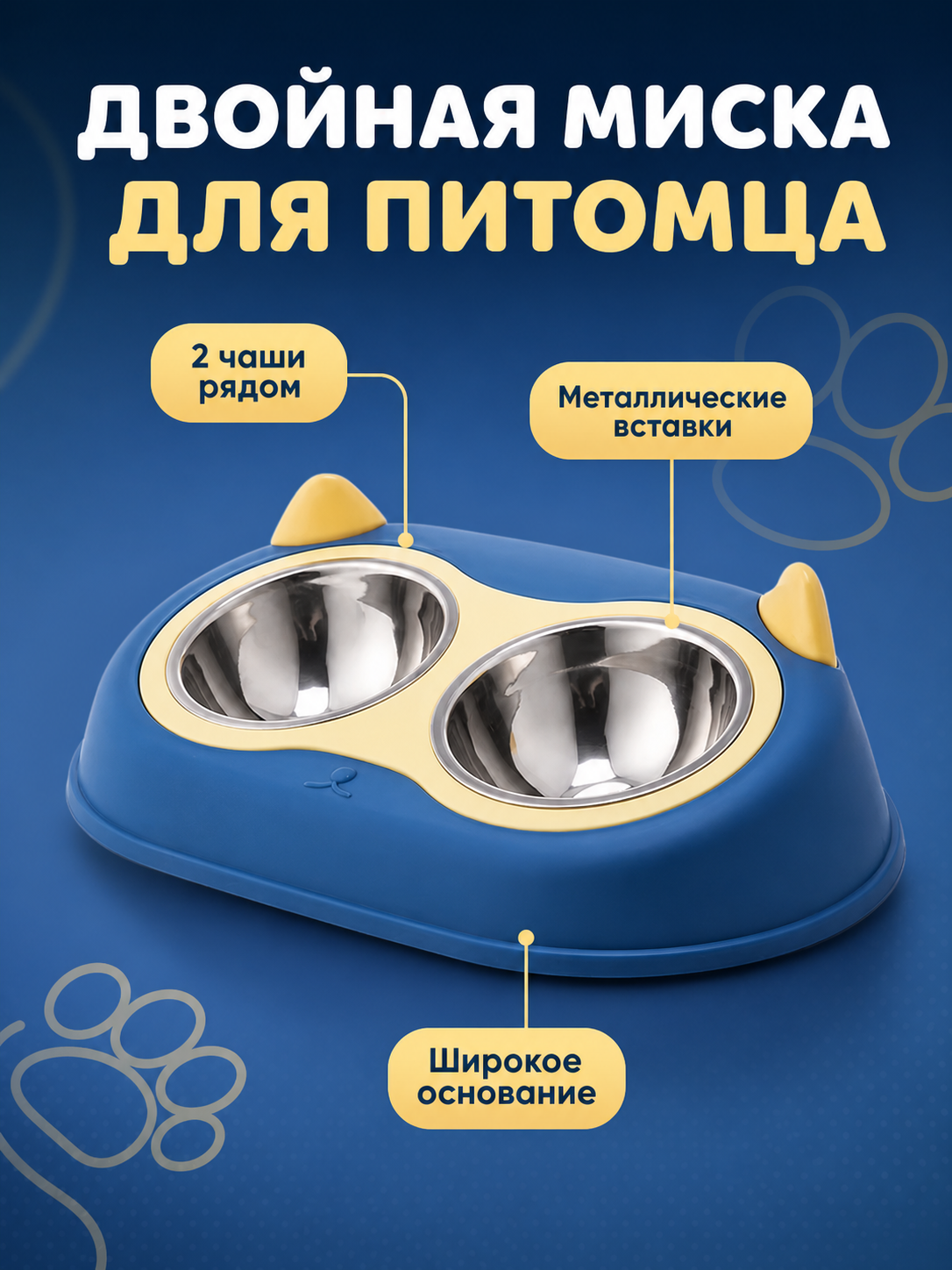 Миска для животных металлическая нескользящая двойная