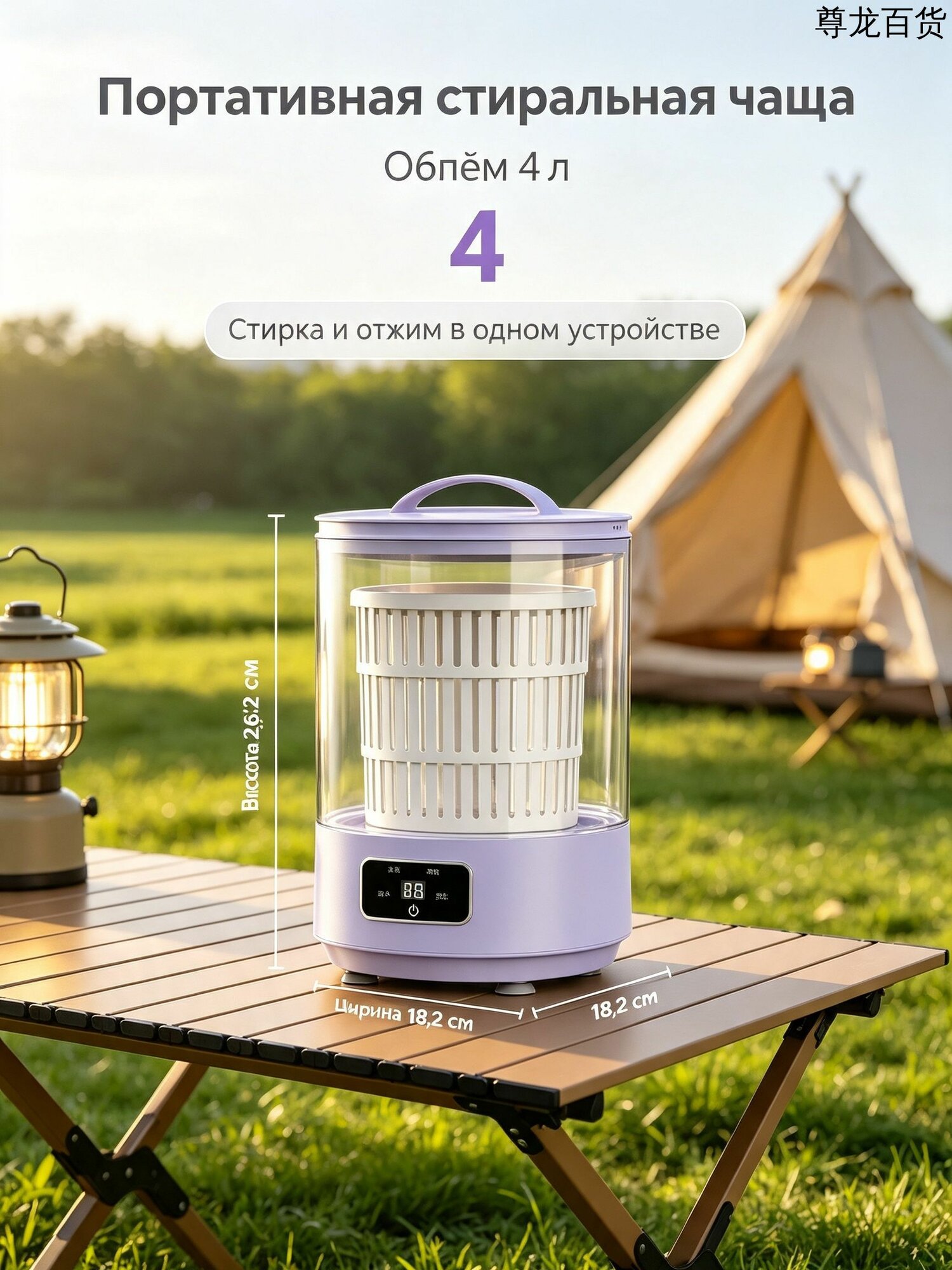 Портативная мини-стиральная машина 4л с отжимом и синим светом. Для нижнего белья, дачи и поездок. Без установки