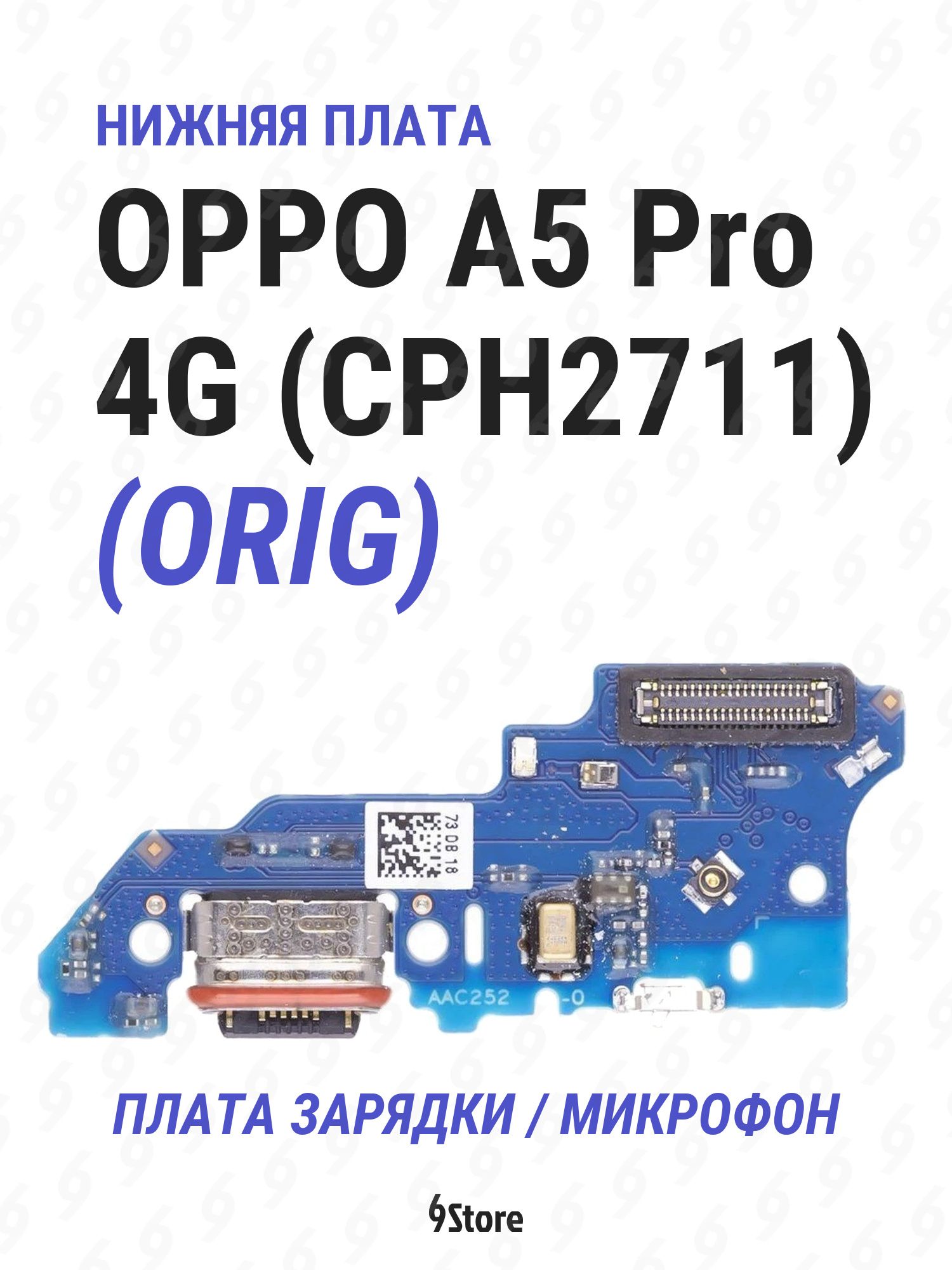 Нижняя плата (шлейф) OPPO A5 Pro 4G (CPH2711) OR100 в сборе с разъёмом зарядки, микрофоном