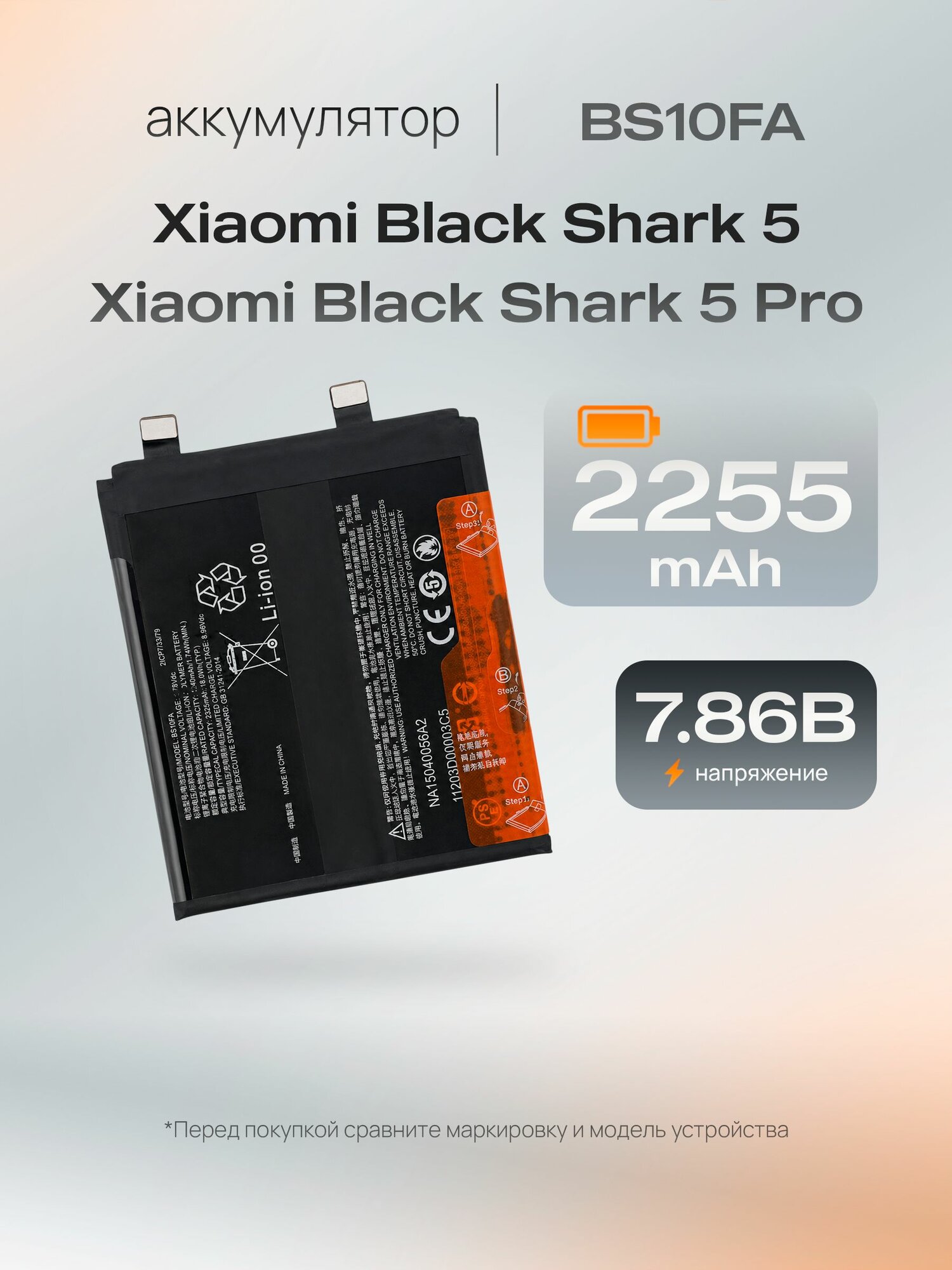 Аккумулятор BS10FA для Xiaomi Black Shark 5 / Black Shark 5 Pro, АКБ батарея для смартфона