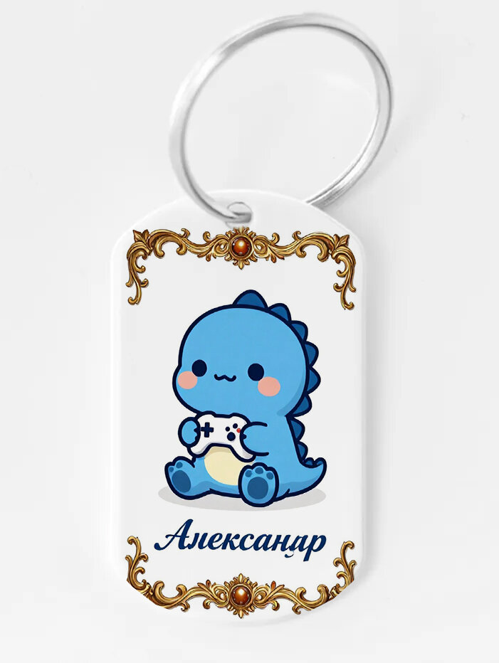 Брелок ZHENYA CLOUD