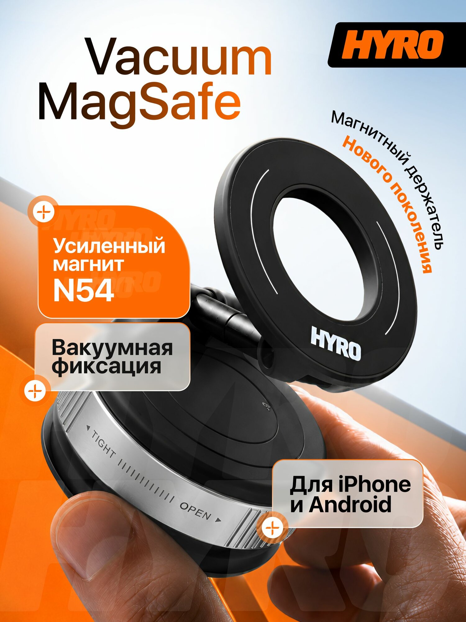 Магнитный держатель для телефона автомобильный, подставка для телефона в машину на присоске HYRO