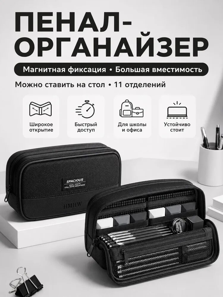Пенал для мальчика школьный 22x13 см, органайзер для канцелярии стоячий, пенал-трансформер 11 отделений