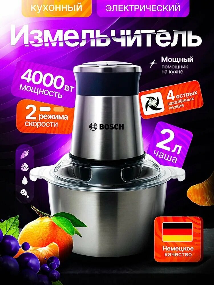 Измельчитель кухонный электрический с чашей, блендер измельчитель 4000W, 2л.