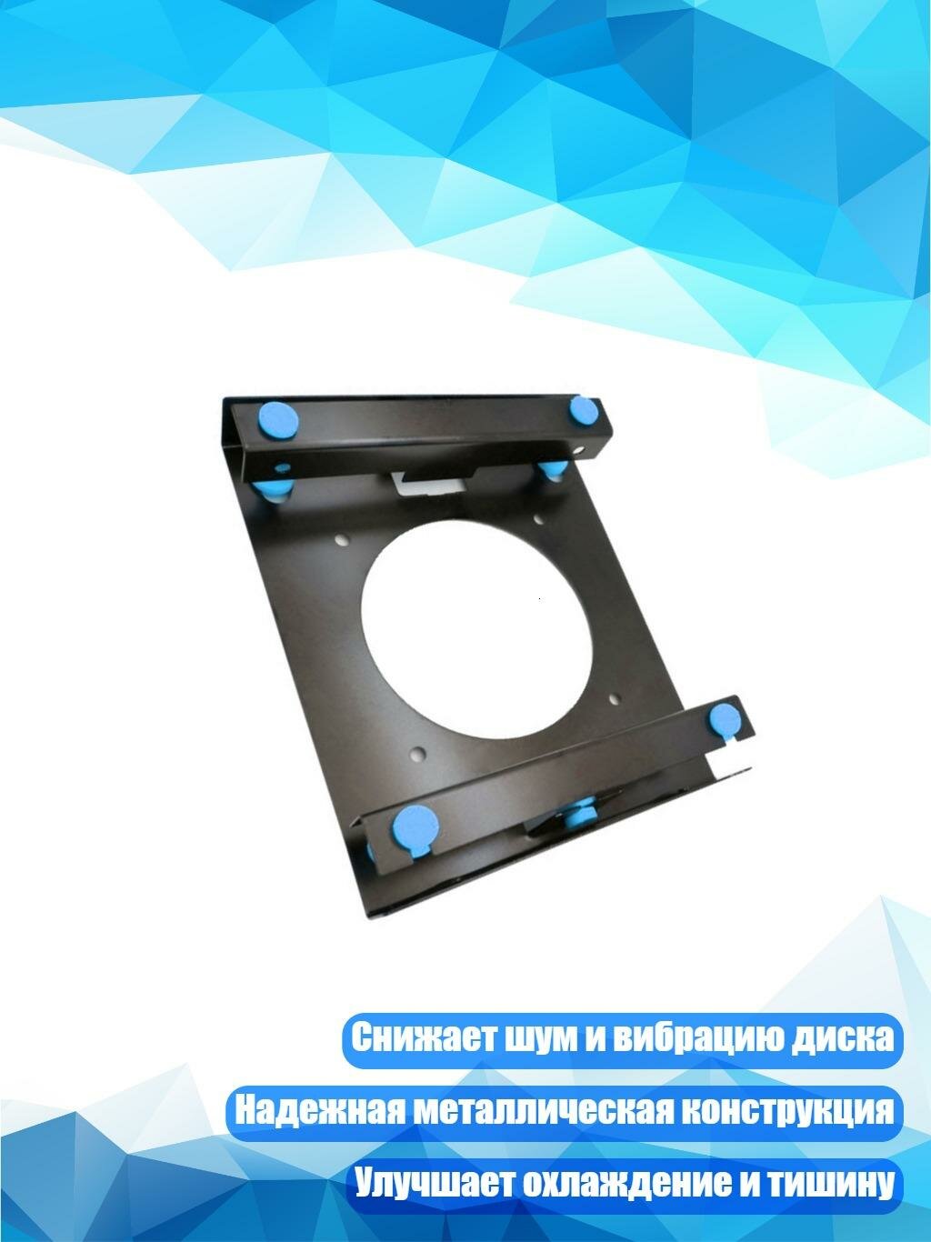 Кронштейн для жесткого диска 3.5" в 5.25"