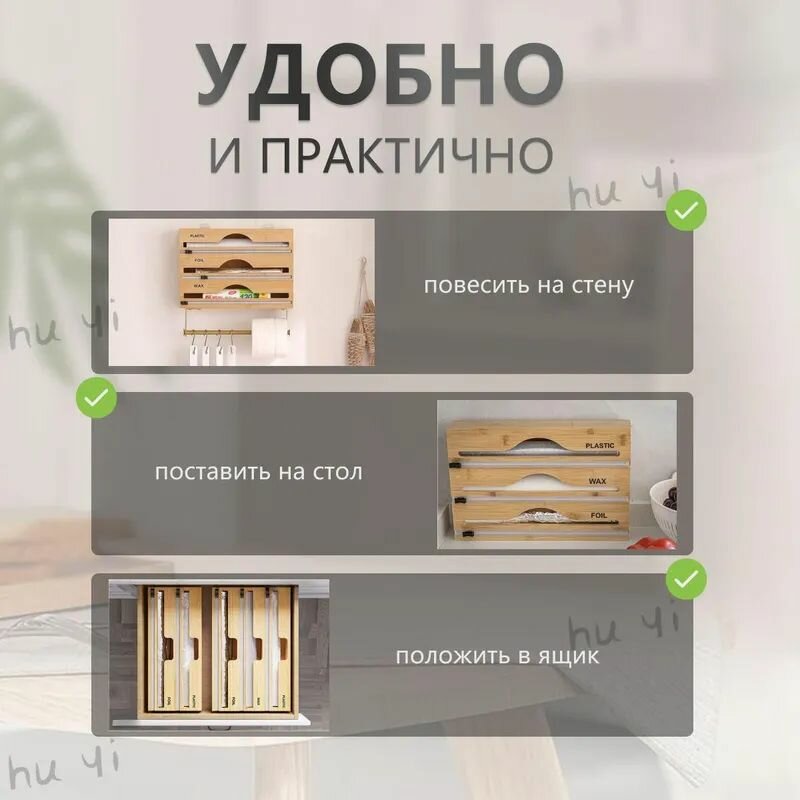 Кухонный держатель "три в одном", бамбук, влагостойкий, для фольги/пленки/бумаги — фото 1