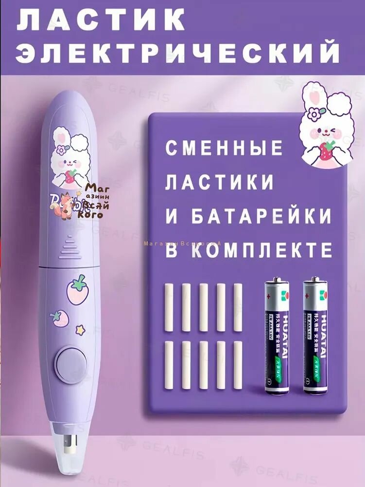 Электрический ластик для школы, выдвижной электроластик для рисования, стирательная резинка