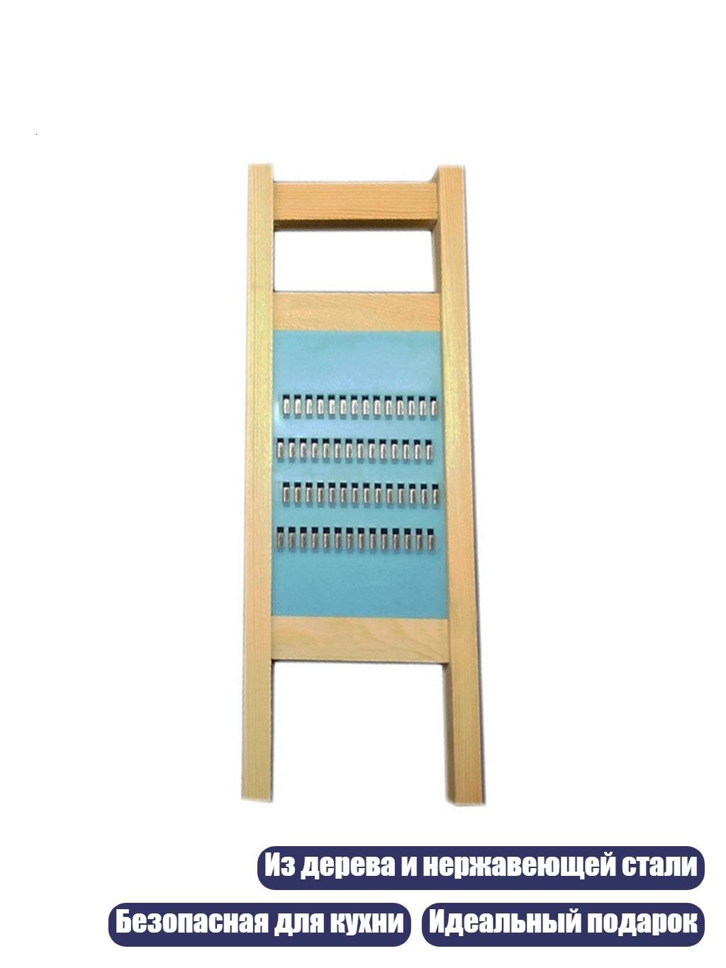 Терка для овощей и фруктов, S