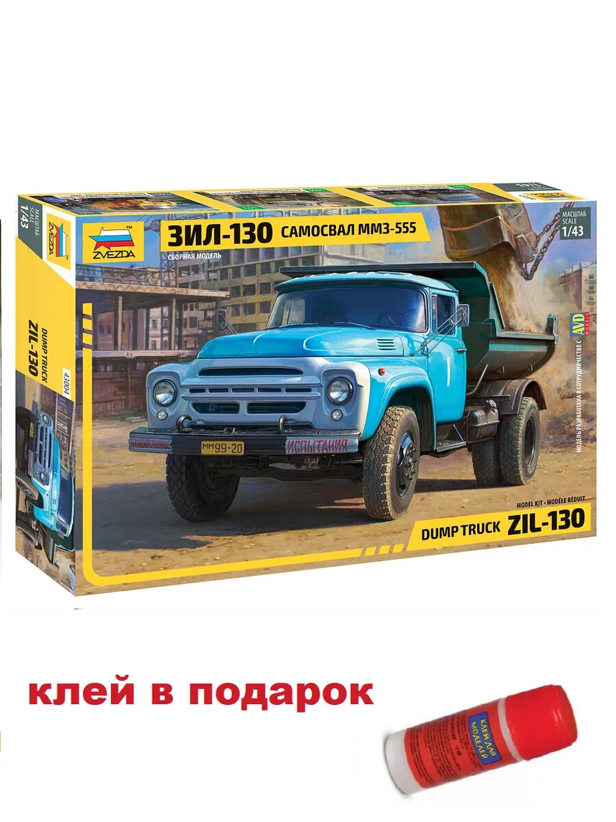 43004 Сборная модель машина Самосвал ММЗ-555 на ЗИЛ-130