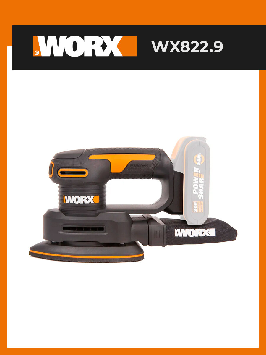 Аккумуляторная дельто-шлифовальная машина WORX WX822.9 20В, без АКБ и ЗУ