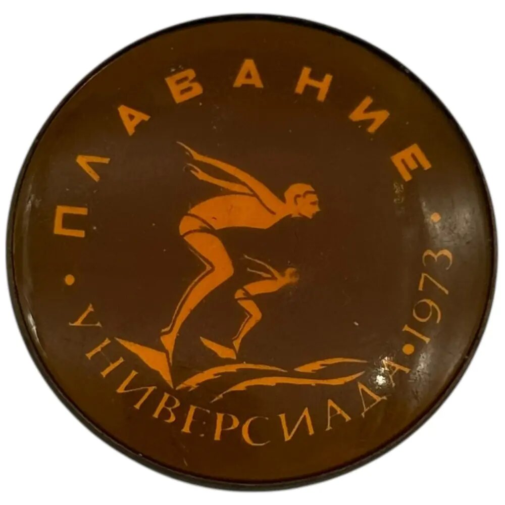 Знак "Универсиада. Плавание" СССР 1973 г.