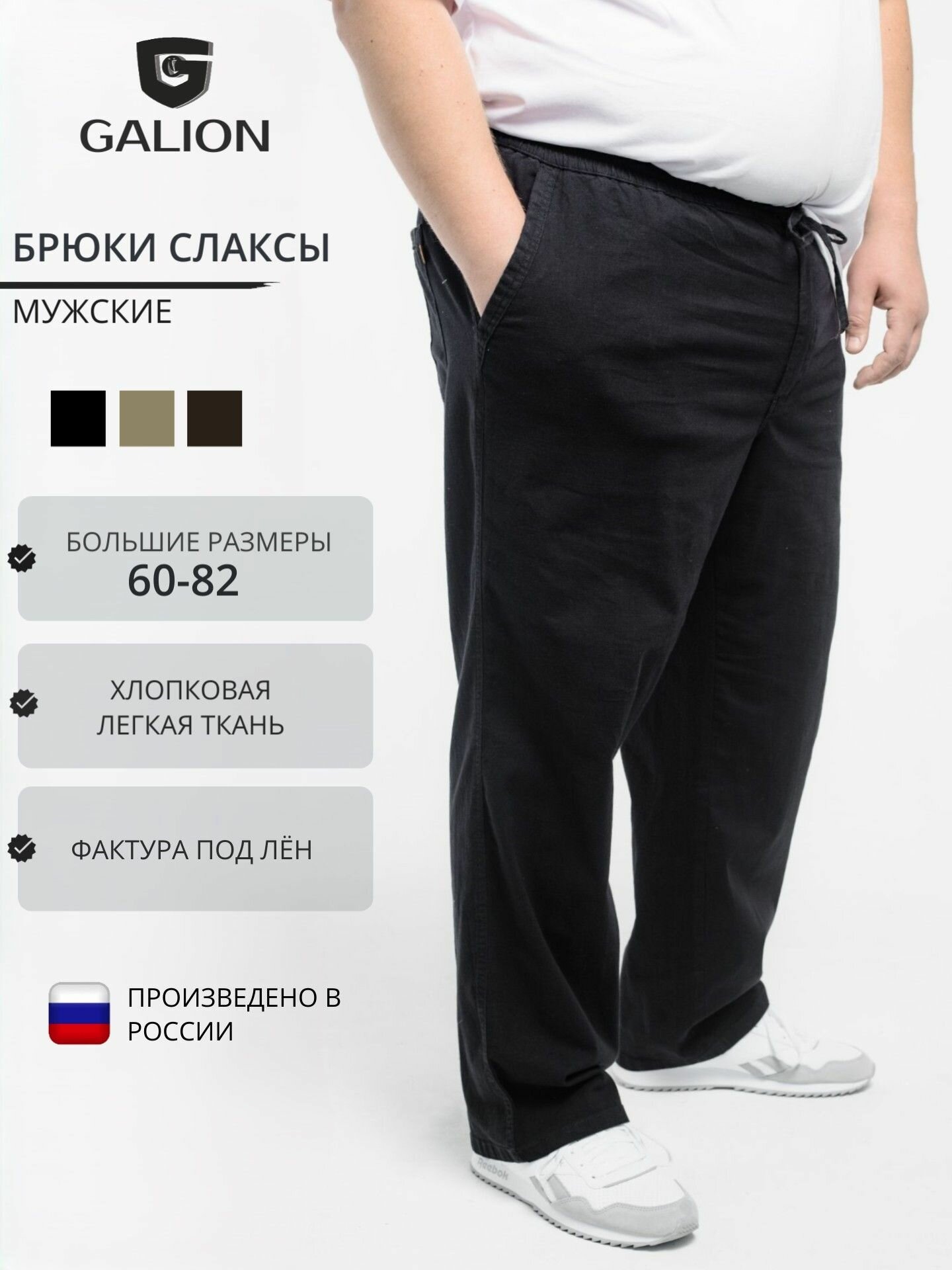 Брюки Весна-лето 2026